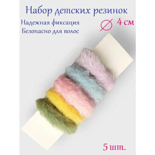 Набор резинок для волос Веселые пушистики , 5 шт. MAXI CHIC