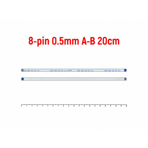 Шлейф FFC 8-pin Шаг 0.5mm Длина 20cm Обратный A-B AWM 20624 80C 60V VW-1