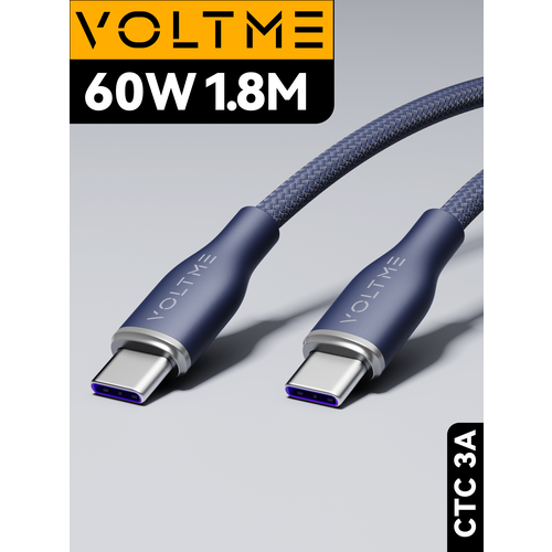 Кабель 1.8м 3A 60W Voltme Rugg CTC USB Type-C - Type C, провод тайп си для быстрой зарядки телефона Samsung, Iphone, шнур зарядного устройства, синий