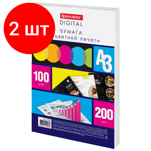 Комплект 2 шт, Бумага для цветной лазерной печати большой формат(297х420), А3.100г/м2.200л, BRAUBERG