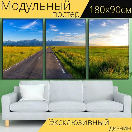 Модульный постер "Дорога, горы, синее небо" 180 x 90 см. для интерьера