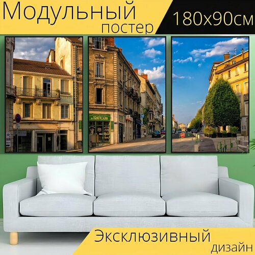 Модульный постер "Город, дорога, центр города" 180 x 90 см. для интерьера