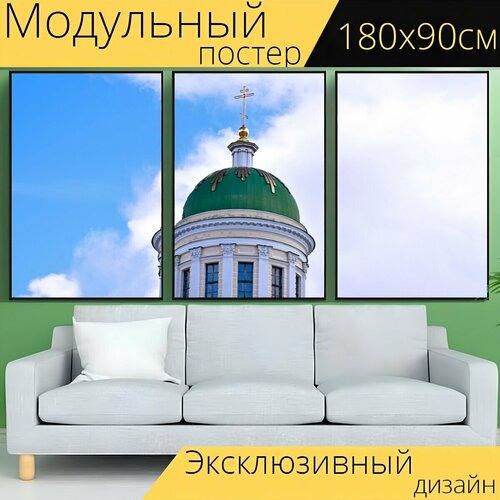 Модульный постер "Небо, церковь, облака" 180 x 90 см. для интерьера