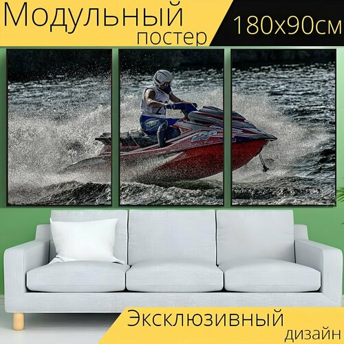 Модульный постер "Водные лыжи, гидроцикл гонки, моторспорт а о" 180 x 90 см. для интерьера