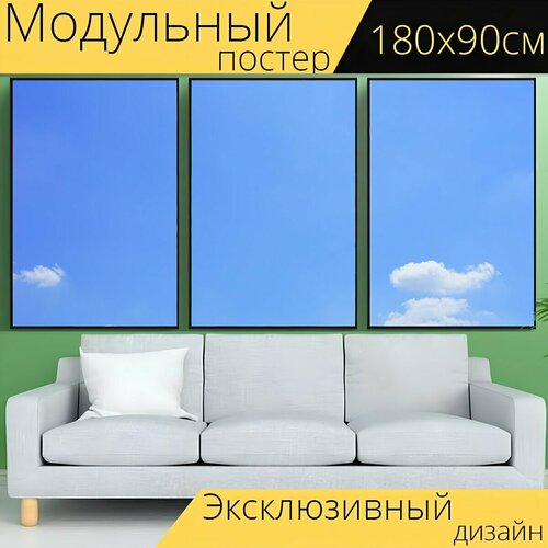Модульный постер "Дымчатый небо, облака, кучевые облака" 180 x 90 см. для интерьера