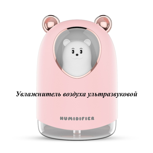 Увлажнитель воздуха "Мишка космонавт", розовый, 300 мл