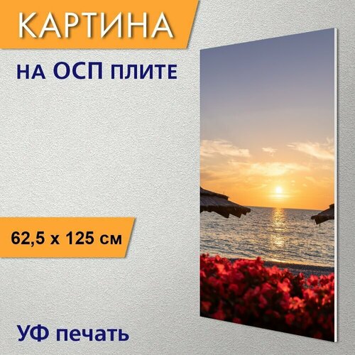 Вертикальная картина на ОСП "Море, заход солнца, пляж" 62x125 см. для интерьериа