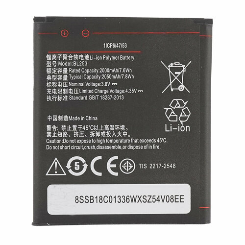Аккумуляторная батарея для Lenovo A2010 (BL253)