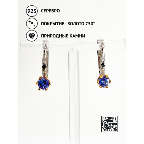 Серьги Кристалл Мечты, серебро, 925 проба, золочение, танзанит, бриллиант, размер/диаметр 5.5 мм, длина 2 см, синий, фиолетовый