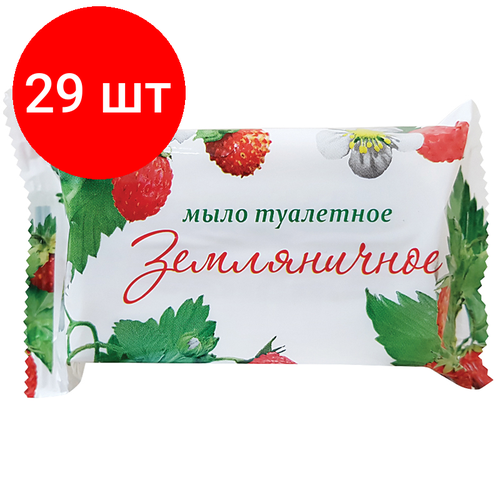 Комплект 29 шт, Мыло туалетное ММЗ "Стандарт. Земляничное", флоу-пак, 200г