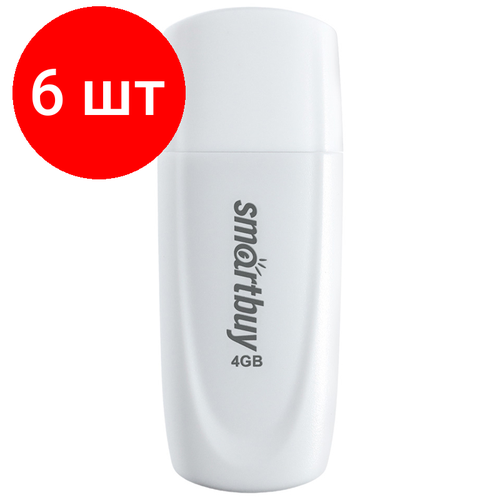 Комплект 6 шт, Память Smart Buy "Scout" 4GB, USB 2.0 Flash Drive, белый