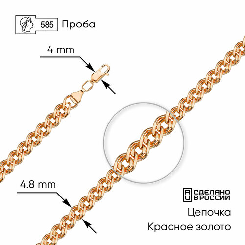 Цепь ZOLOTO.GOLD, красное золото, 585 проба, длина 50 см, средний вес 8.05 г