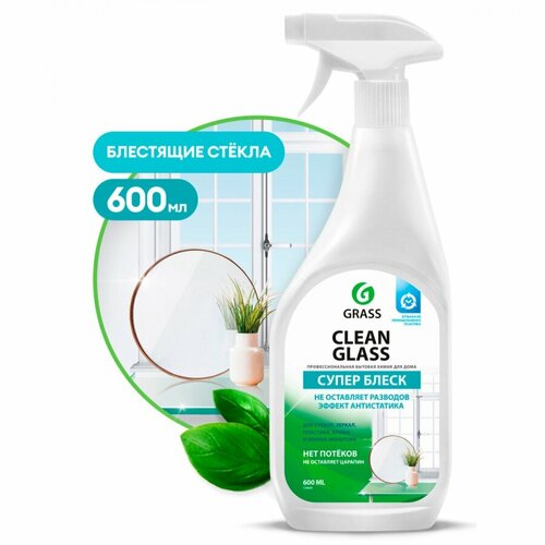 Средство для мытья стекол и зеркал Grass Clean Glass, флакон с распылителем, 600мл, 4шт. (130600)