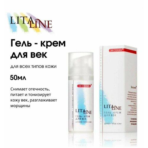 Крем для век Litaline, 50 мл