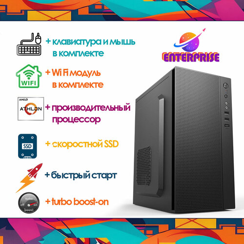 Компьютер OfficeAMD (Atlon 200GE/16Gb/240 SSD//SVGA RADEON Vega 3(DVI, VGA) /400W)