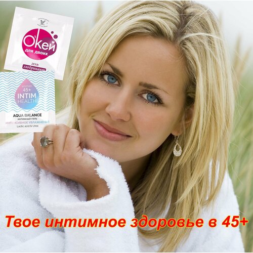 Лубриканты Интимное здоровье 45+/ Увлажняющие женские интимные гели 10 шт.