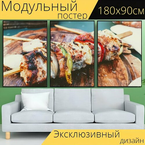 Модульный постер "Гриль, еда, шашлык" 180 x 90 см. для интерьера