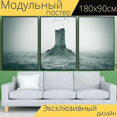 Модульный постер "Башня, остров, океан" 180 x 90 см. для интерьера