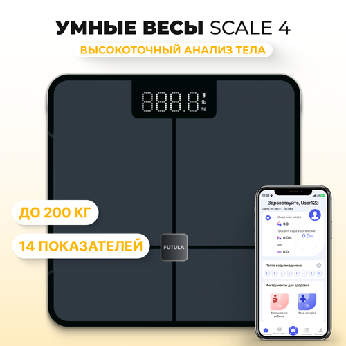 Умные весы напольные Futula Scale 4 (Black)