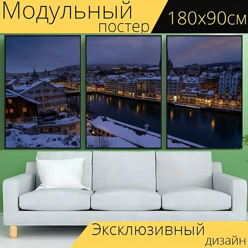 Модульный постер "Зима, цюрих, город" 180 x 90 см. для интерьера