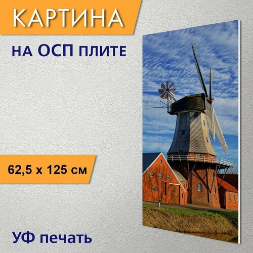 Вертикальная картина на ОСП "Небеса, мельница, голландский" 62x125 см. для интерьериа