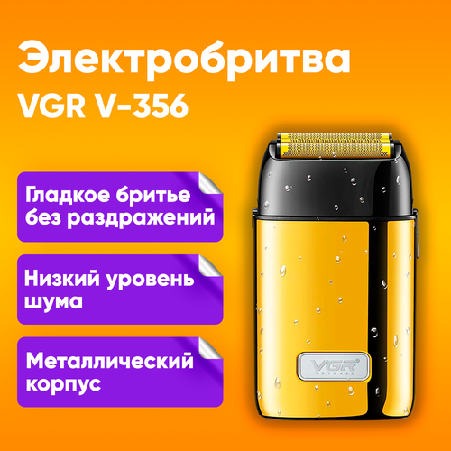 Электробритва VGR V-356 / Профессиональный беспроводной триммер, роторная электробритва / Машинка для бритья
