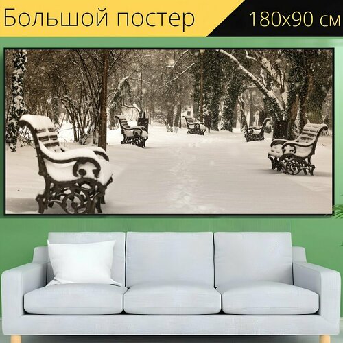 Большой постер "Парк, скамейки, снег" 180 x 90 см. для интерьера