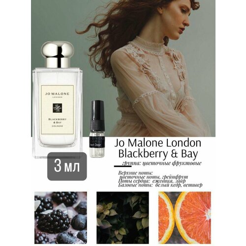 Духи по мотивам селективного аромата Jo Malone Blackberry Bay 3 мл