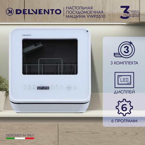 Настольная посудомоечная машина с резервуаром DELVENTO VWP5510 мини / белая / без подключения к водопроводу