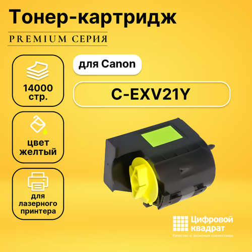 Тонер-картридж C-EXV21Y, желтый