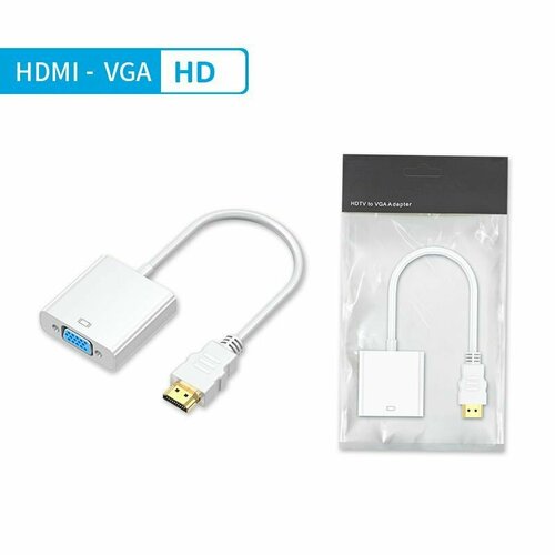 Видеокабель переходник HDMI - VGA (HD 1080P)