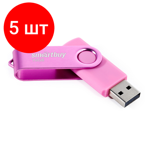 Комплект 5 шт, Память Smart Buy "Twist" 16GB, USB 2.0 Flash Drive, пурпурный