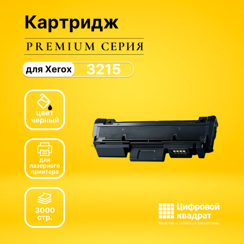 Картридж DS WorkCentre 3215