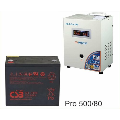 Энергия PRO-500 + Аккумуляторная батарея CSB GPL12800