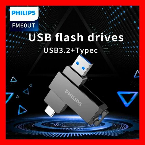 USB флешка для смартфона 128 Гб Philips OTG 128 Gb