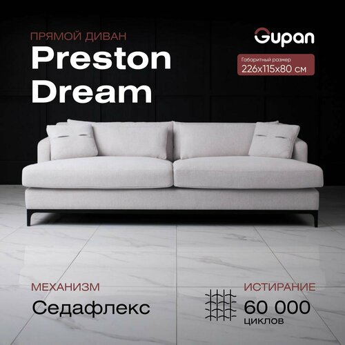 Диван-кровать Preston Dream Велюр, цвет Velutto 51, беспружинный, раскладной механизм Американская раскладушка