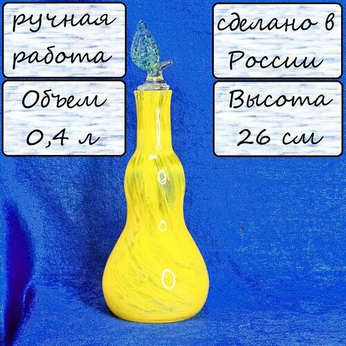 Кувшин "Груша" из цветного стекла Желтый 0,4л