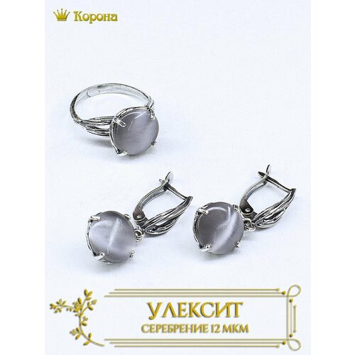 Комплект бижутерии Комплект посеребренных украшений (серьги и кольцо) с улекситом: серьги, кольцо, кошачий глаз, размер кольца 18, серый