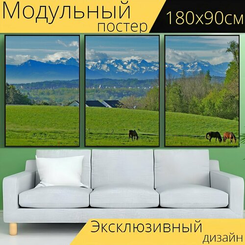 Модульный постер "Пейзаж, швейцария, ааргау" 180 x 90 см. для интерьера