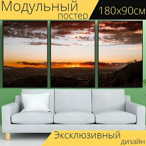 Модульный постер "Заход солнца, горизонт, пустыня" 180 x 90 см. для интерьера