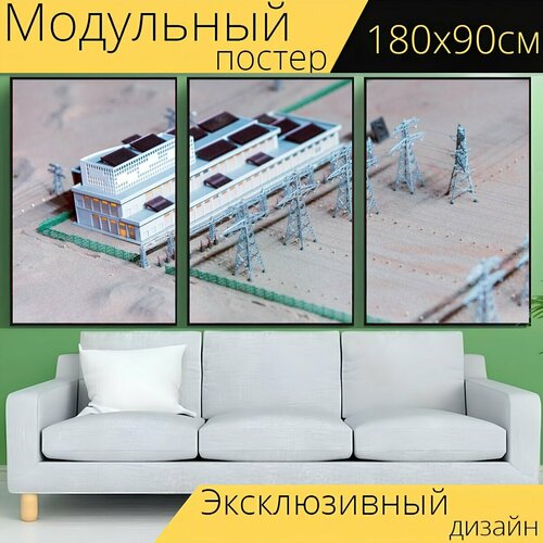 Модульный постер "Мощность, завод, энергия" 180 x 90 см. для интерьера