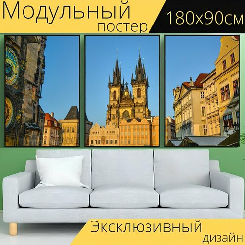 Модульный постер "Прага, старый, городок" 180 x 90 см. для интерьера