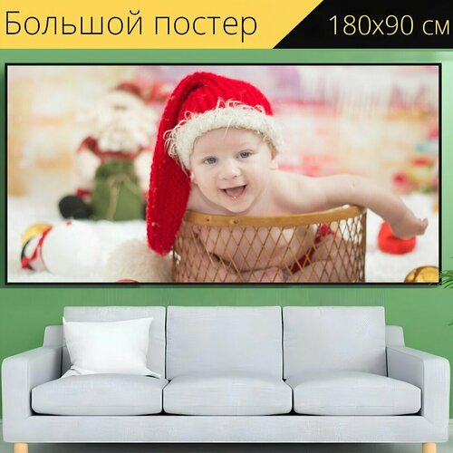 Большой постер "Рождество, зима, ребенок" 180 x 90 см. для интерьера