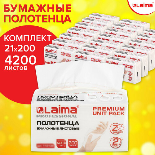 Бумажные полотенца для диспенсера листовые, 21 пачка по 200 полотенец, 2-слойные, Z-сложение, Laima, 880947