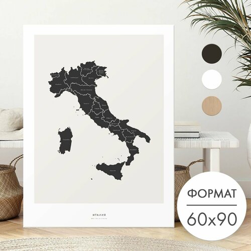 Плакат Постер 60х90 без рамки "Карта Италии" для интерьера