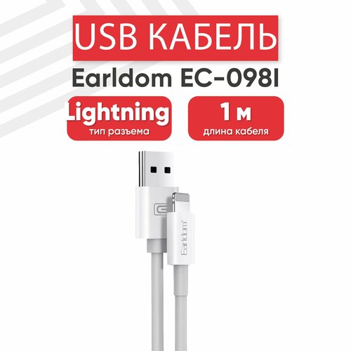 USB кабель Earldom EC- 098I для зарядки, передачи данных, Lightning 8-pin, 2.4А, 1 метр, ТРЕ, белый