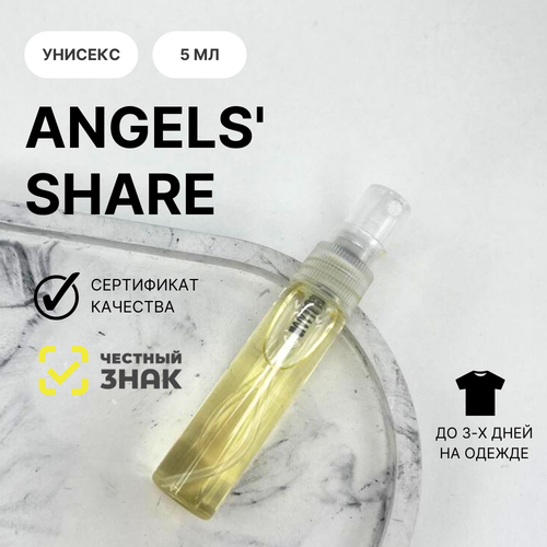 Духи Angels' Share, Aromat Perfume, 5 мл