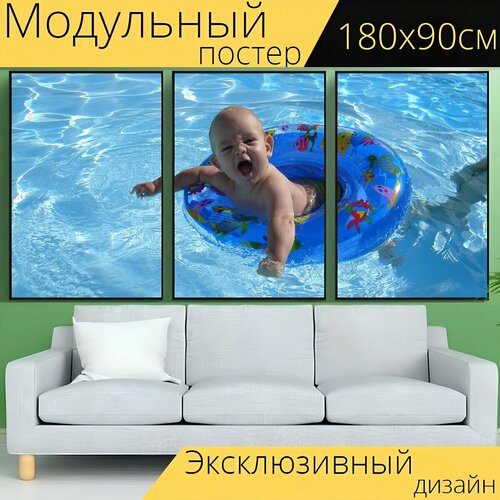 Модульный постер "Плавание, вода, веселье" 180 x 90 см. для интерьера