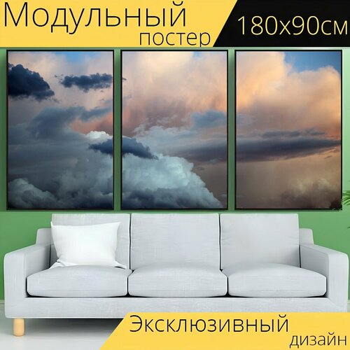 Модульный постер "Облака, дорогой, планета" 180 x 90 см. для интерьера