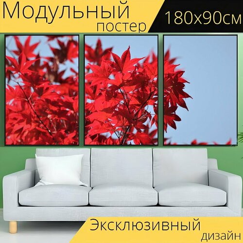 Модульный постер "Дерево, красные листья, красочный" 180 x 90 см. для интерьера